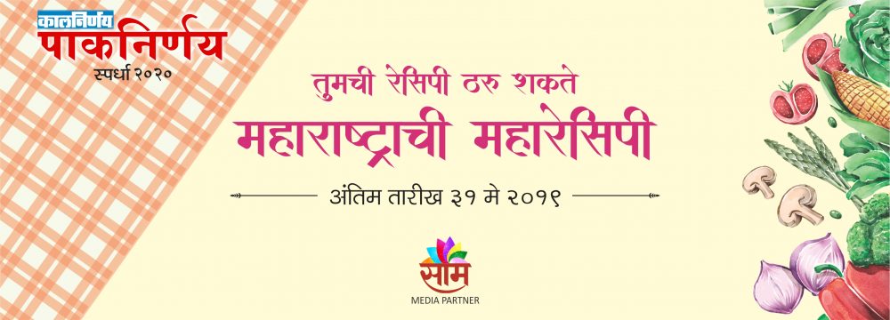 Kalnirnay | India's Premier Almanac Maker | Buy Calmanac Online