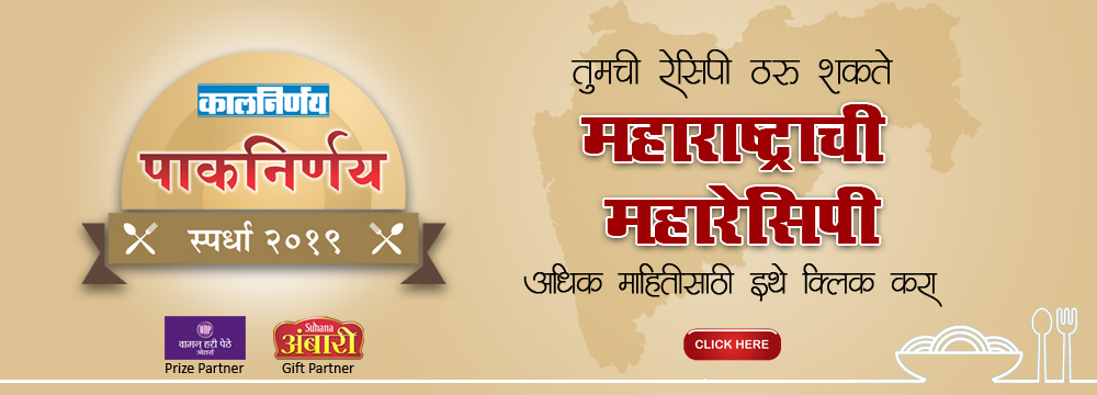 Kalnirnay | India's Premier Almanac Maker | Buy Calmanac Online